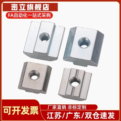 AHN21-206/308/408/4010/G306/G408-M4/M5/M/6M8/M10滑块螺母螺帽