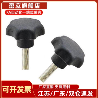 十字旋钮 NCRF/NCRM6/8/10/12-10/16/20/25/30/35/40