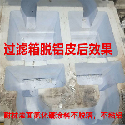 氮化硼脱模剂铝合金铝材脱模剂水性流道涂料玻璃熔铸流槽铝挤压剂