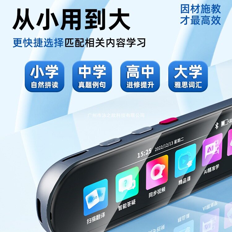 智能英语点读笔通用学习神器单词词典笔扫读笔扫描学习笔小学初中