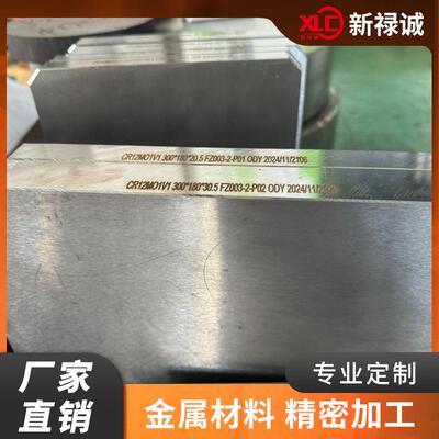 模具钢CR12MOV CR12MO1V1 40Cr 42CrMo45#调制圆棒9CR18MO 410