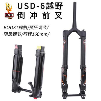DNM USD-6S 倒冲前叉山地车避震前叉26寸 27.5寸 110*15桶轴BOOST