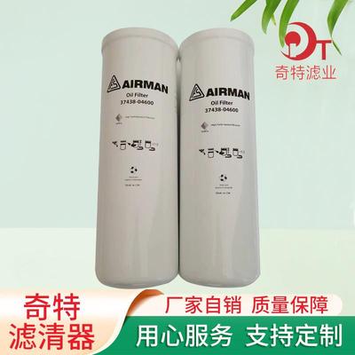 37438-04600移动机油滤芯钻机空压机油滤芯 空压机配件滤清器
