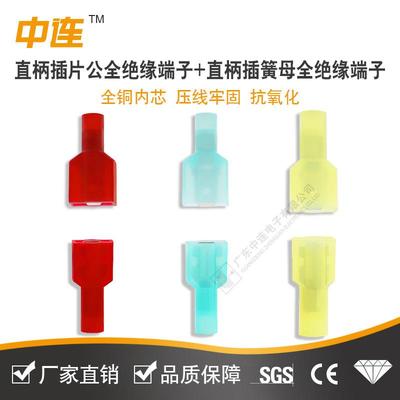 中连尼龙直式绝缘端插簧母全绝缘对接端子直插片形连接器厂家现货
