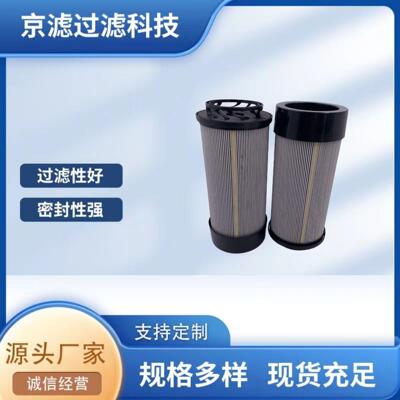 87395844/87708150农机液压油滤芯拖拉机工程机械HY90500滤芯