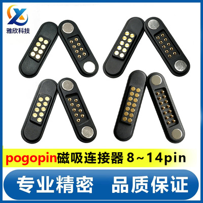 8PIN磁吸接头公母座防呆接头黄铜充电触点弹簧顶9pogopin连接器