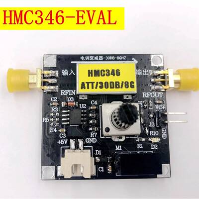 HMC346压控衰减器DC-8GHZ 32DB宽带正电压控线性衰减器带屏蔽