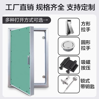 消防栓隐形门墙面管道井消火栓电箱空调石膏板暗门消防箱检修门