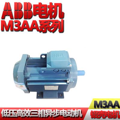 abb电机三相异步电动机铝壳型M3AA132SC2 7.5kw电机2级 B3/B5 IE2
