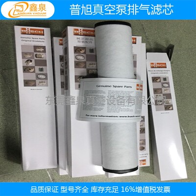 普旭真空泵RA0305D排气滤芯普旭油雾分离器 排气过滤器 品质保证