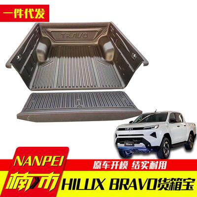2026新款海拉克斯hilux travo皮卡车后备箱塑料耐磨胶货箱宝垫子