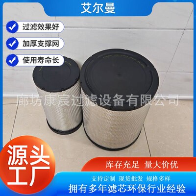 AF25262互换弗列加空气滤芯滤清器适配挖掘机装载机过滤器