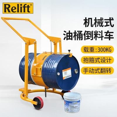 锐励HD80B多功能油桶搬运车300kg铁塑料桶两用手推油桶翻转倒料车
