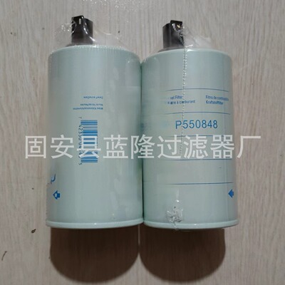 蓝隆现货供应替代挖掘机柴油滤芯P550848 机油，空气，液压油滤芯