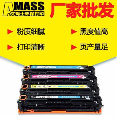适用于彩色硒鼓CB540A/CE320A/CF210A/CRG116/316/416/716