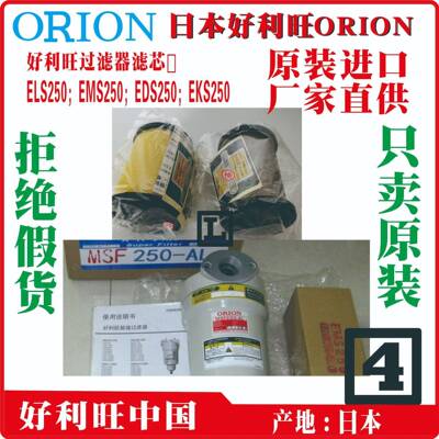 ORION好利旺t过滤器滤芯tDFH600tLFH600tMFH600tKFH600t南海