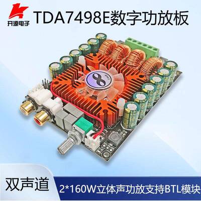 TDA7498E数字功放板双声道216