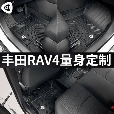 TPE汽车脚垫适用于171822丰田凯美瑞rav4亚洲龙主驾驶单片脚垫