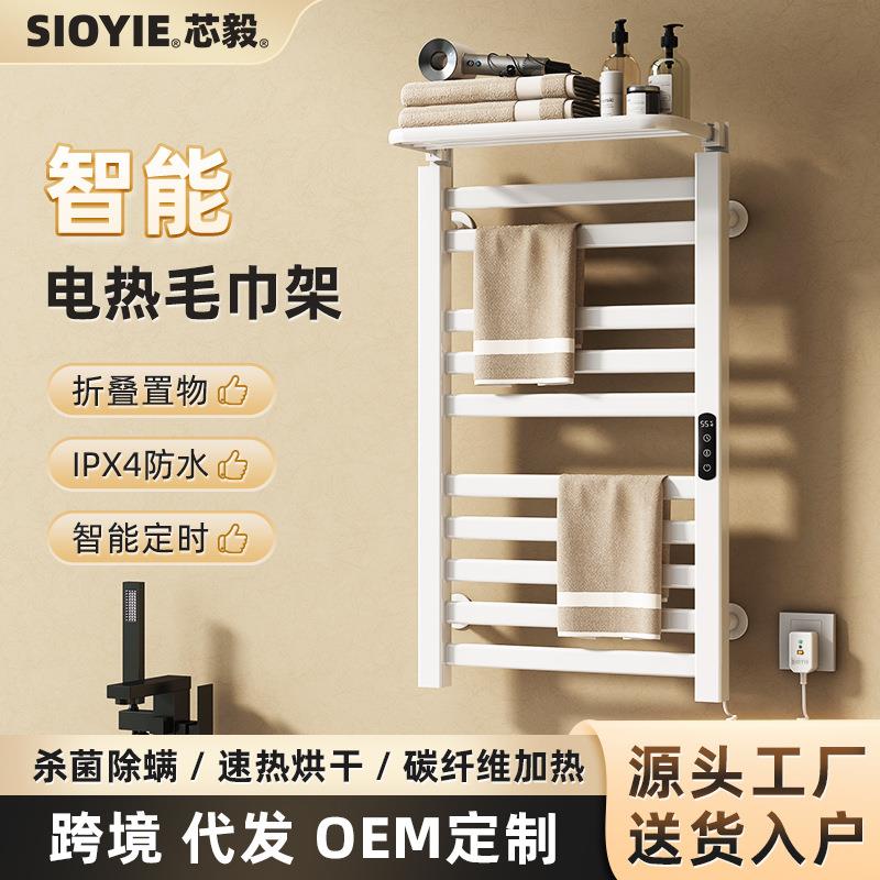 智能电热毛巾架浴室卫生间毛巾杆电加热恒温浴巾烘干置物架R396