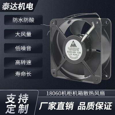 18060散热风扇工业12v24v48v220v直流交流轴流风机机柜防水风扇