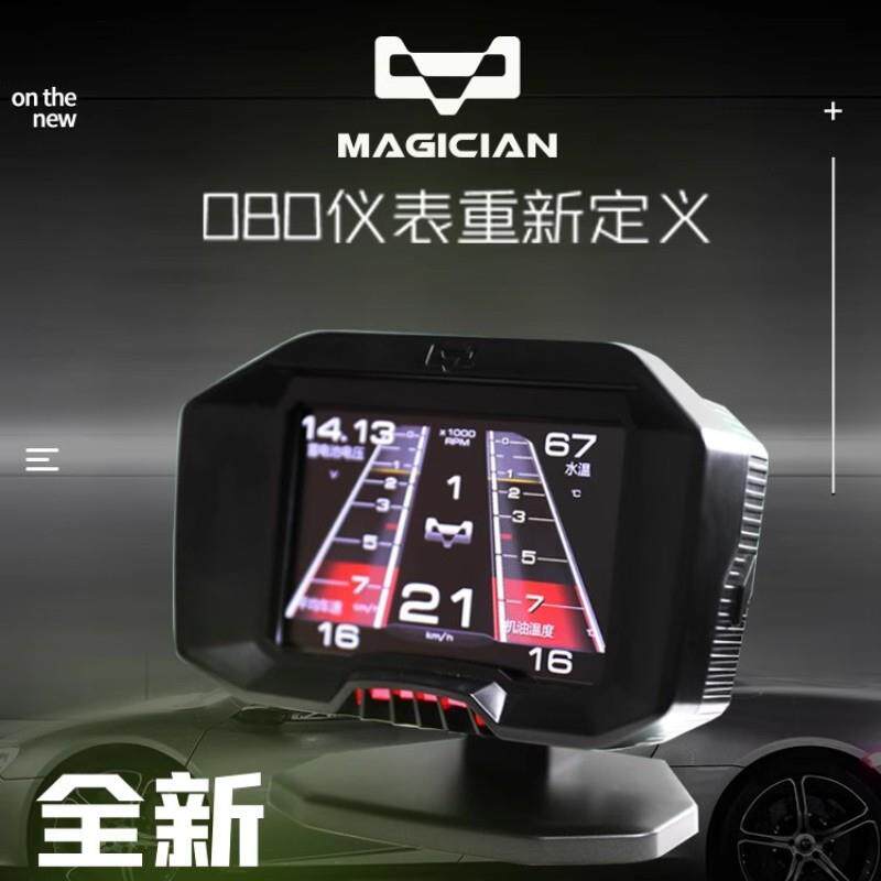 跨镜魔术师F936液晶仪表汽车通用OBD仪表转速涡轮表水温表改装仪