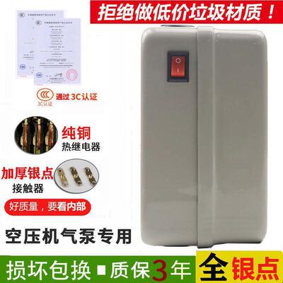 三相380V 7.5kw空压机电机保护器磁力启动器空气压缩气泵保垒德株
