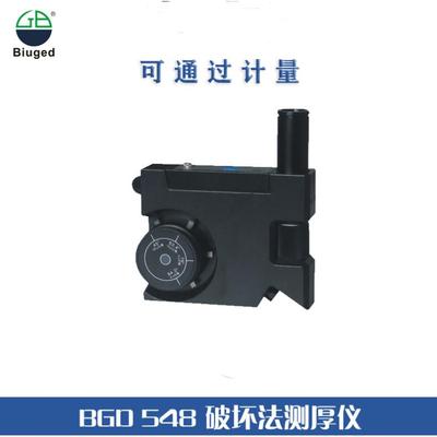 BGD548标格达PIG破坏式测厚仪非金属基材木材塑料漆膜涂层测厚仪