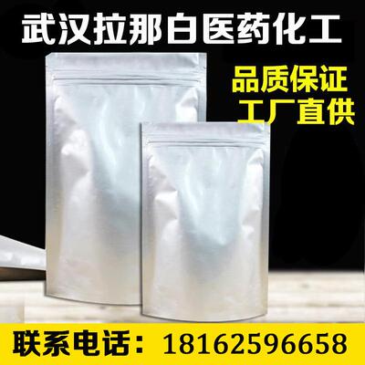 异硫氰酸荧光素（27072-45-3）现货或定Z