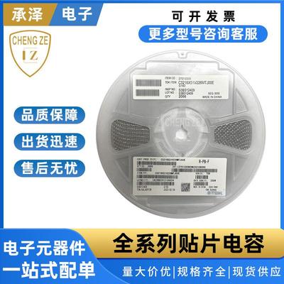 CGA3E1C0G2A103JT0Y0E0603103J100VNPO0.01UF陶瓷贴片电容