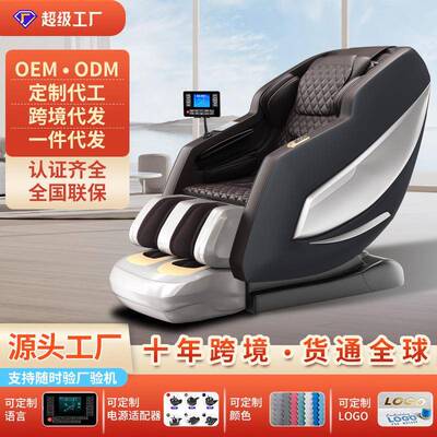 按摩椅商用家用全自动多功能太空舱按摩沙发新款4DSL导轨理疗