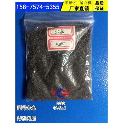 佛山厂家现货供应铸钢丸喷砂机除锈钢丸S280/S330/S390/S460/S550