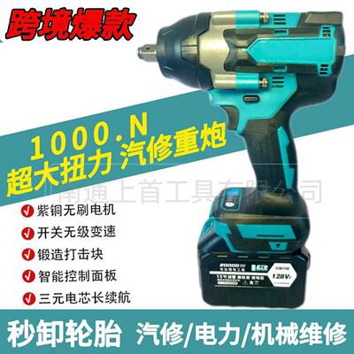牧田款DTW700大扭力锂电扳手充电式无刷锂电大扭力电扳手汽修风