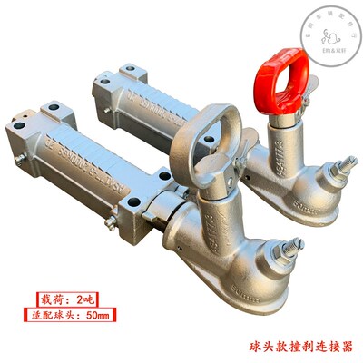车式拖澳拉线接击式连撞器拖车盖球罩