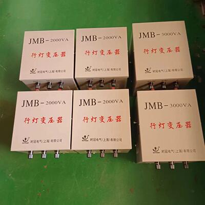 厂家源头供应行灯变压器JMB-3000VA照明变压器380v220v变36v