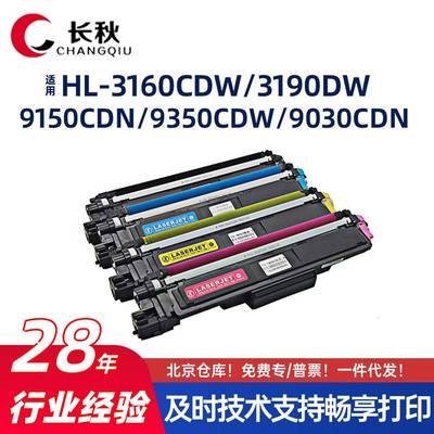适用兄弟TN283/DCP9030碳粉盒/3190/3160墨盒9150cdn/MFC9350墨粉
