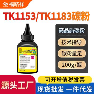 适用京瓷TK1183碳粉M2135dn/2635dn复印机墨粉P2235dn/M2735碳粉