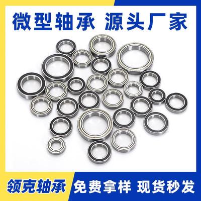 高速6800 6801 6802 6803 6804 6805 ZZ RS UMX薄壁深沟球轴承