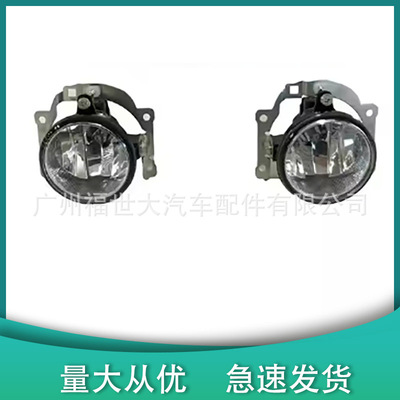 适用于2016-2018三菱欧蓝德outlander前雾灯 8321A669不分左右