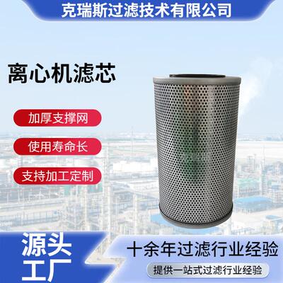 克瑞斯离心机滤芯AAP1404040-00117 空气滤芯工业用滤芯厂家直销