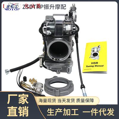 摩托车改装配件HSR TM42 45 48mm化油器适用Harley Davidson  EVO