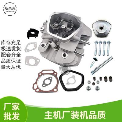 汽油机配件173F 177F188F 190F缸头总成 gx270 390 420缸头含配件