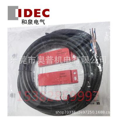 HS7A-DMP7015700570127002501550055012非接触安全开关IDEC