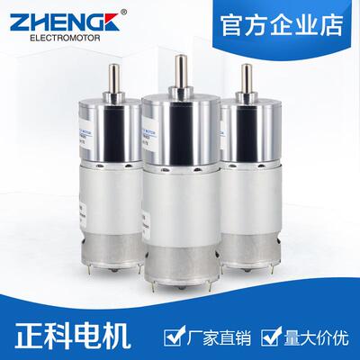 ZGA37RH12V24V正科37mm直流齿轮减速电机马达正反转大扭矩可调速