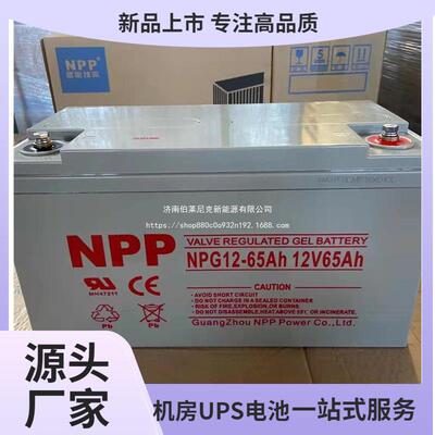 太阳能胶体蓄电池12V65AH12v120ah100ah太阳能免维护铅酸蓄电池