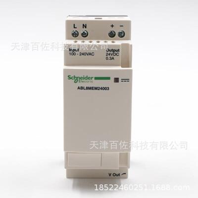 ABLM1A24004电源代替ABL8MEM24003开关电源24VDC0.3A电源