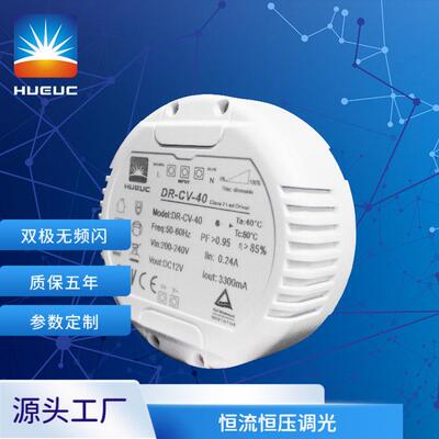 供应圆形DALI调光电源 40W 恒压输出 DC12v24V36v48v CE ERP2.0