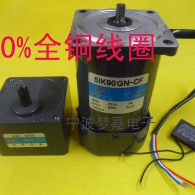 松岗90W齿轮减速电机/定速电机马达/220V/齿轮箱5GN150K（10转）