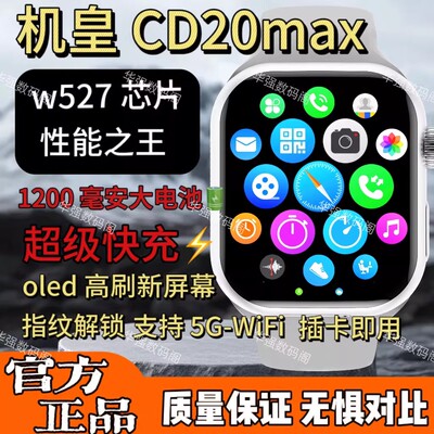 超戴CD20MAX5G插卡大电池手表