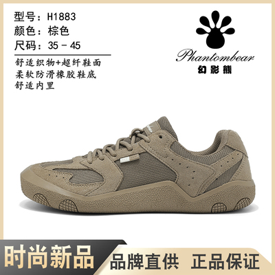 幻影熊赤足鞋男宽头网面训练健身鞋运动休闲薄底通勤开车平步鞋子