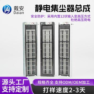 静电集尘器总成电子集尘器回风口ifd微静电集尘模块风管集尘器